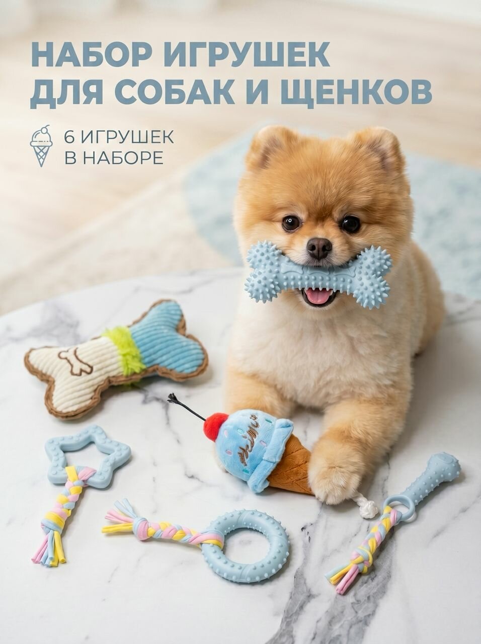 Набор игрушек для собак, жевательные, развивающие, для зубов, уличные и домашние, 6шт