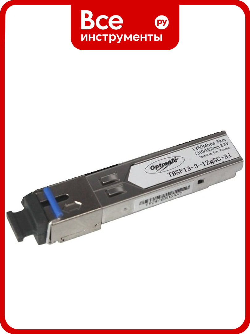 Модуль TFortis Tbsf-13-3-12gsc-3i 1310 АВ5002316 SFP для одномодового волокна с металлическим корпусом и SC разъёмом