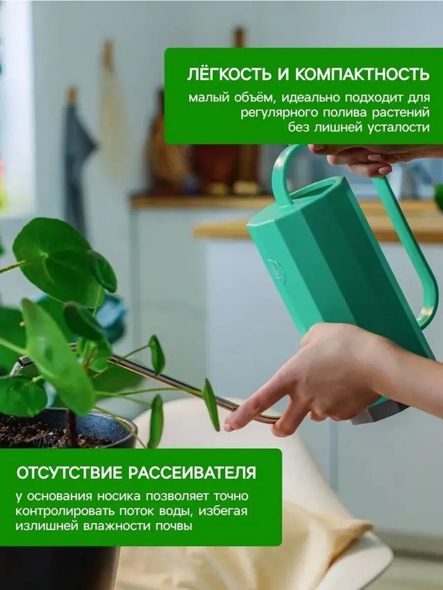 Экологичная зеленая лейка 1,2 л без рассеивателя