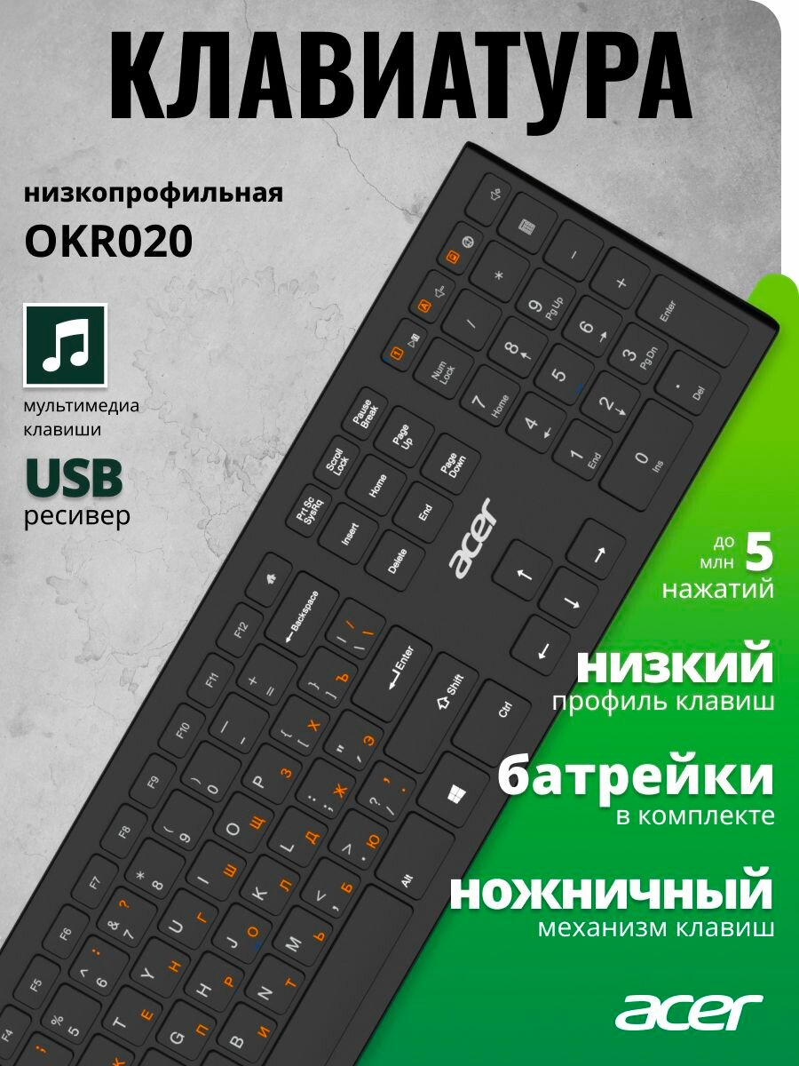Беспроводная клавиатура Acer OKR020 черный USB slim Multimedia