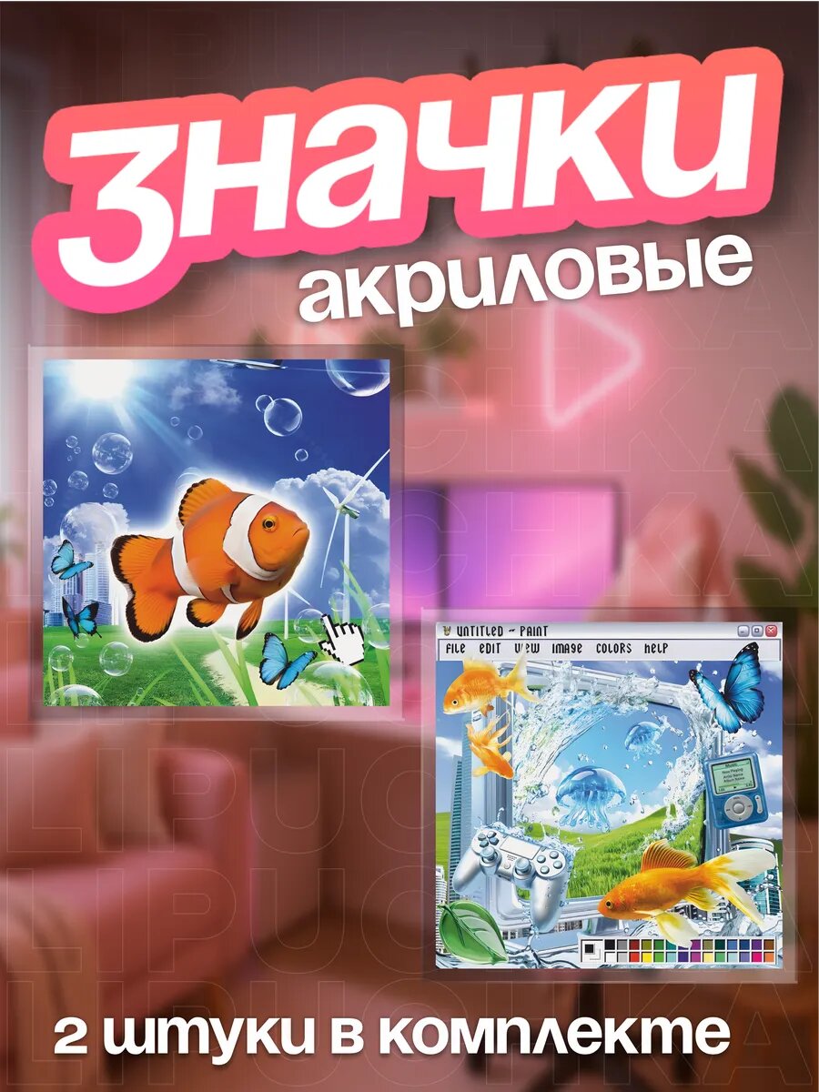 Набор значков