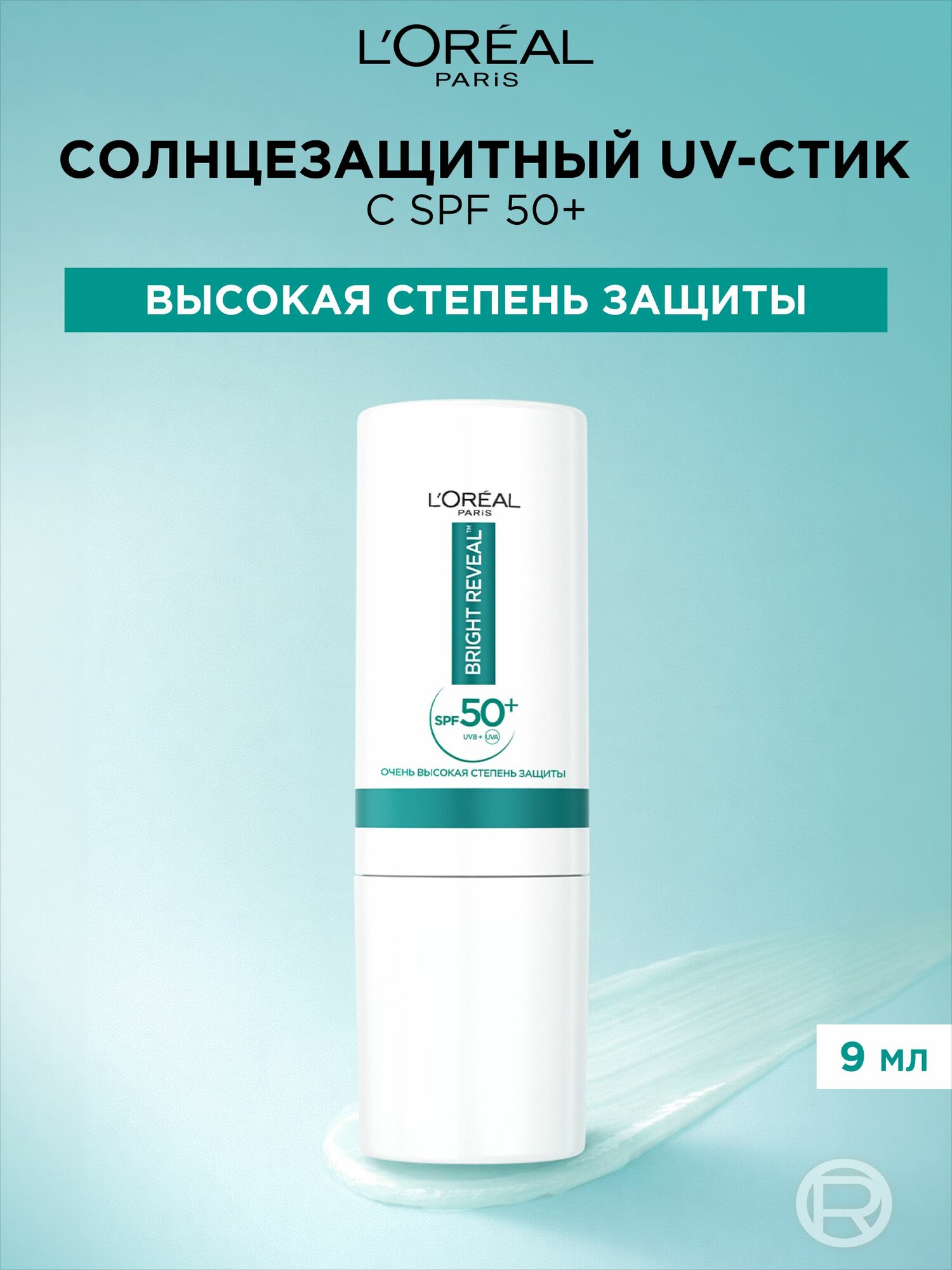 L'Oreal Paris Солнцезащитный ежедневный UV-стик для лица Bright Reveal SPF 50+
