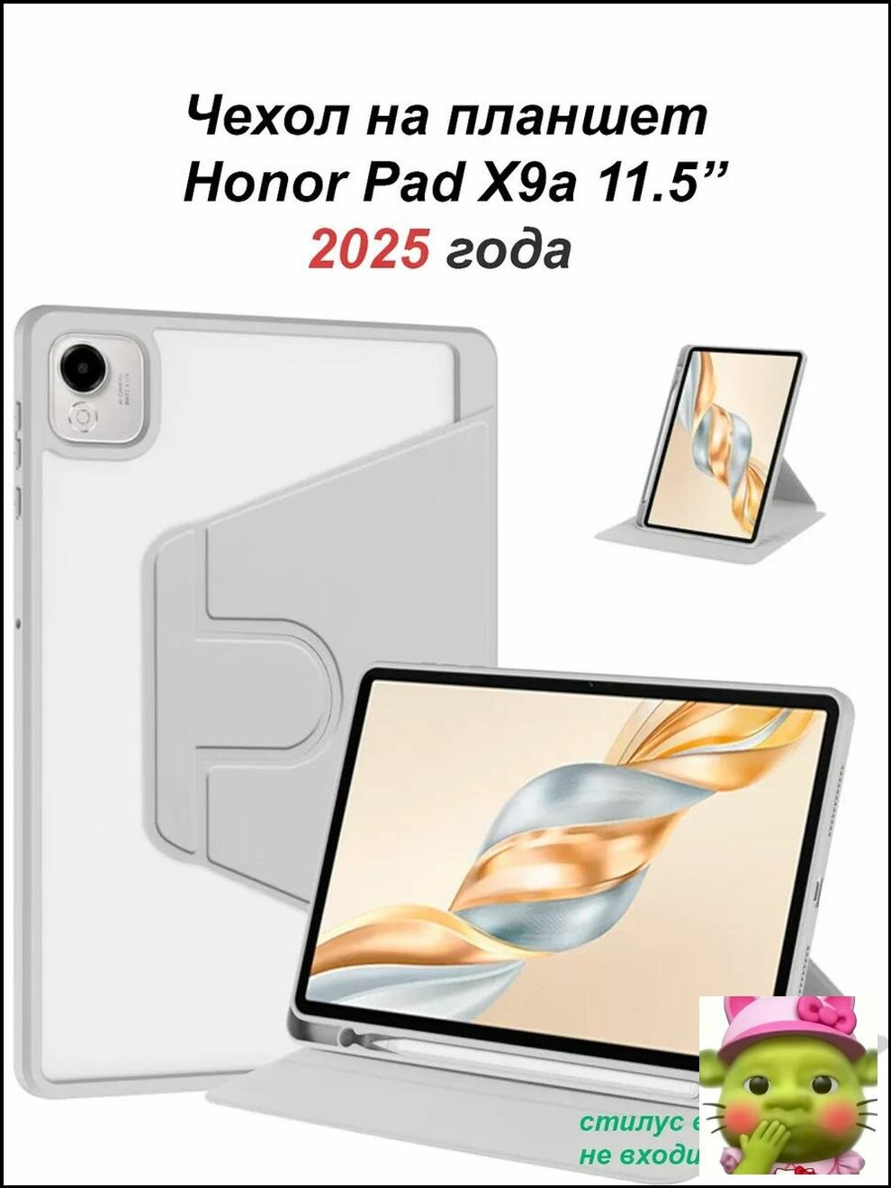 Чехол на планшет Honor Pad X9a 11.5" 2025 года-светло-серый
