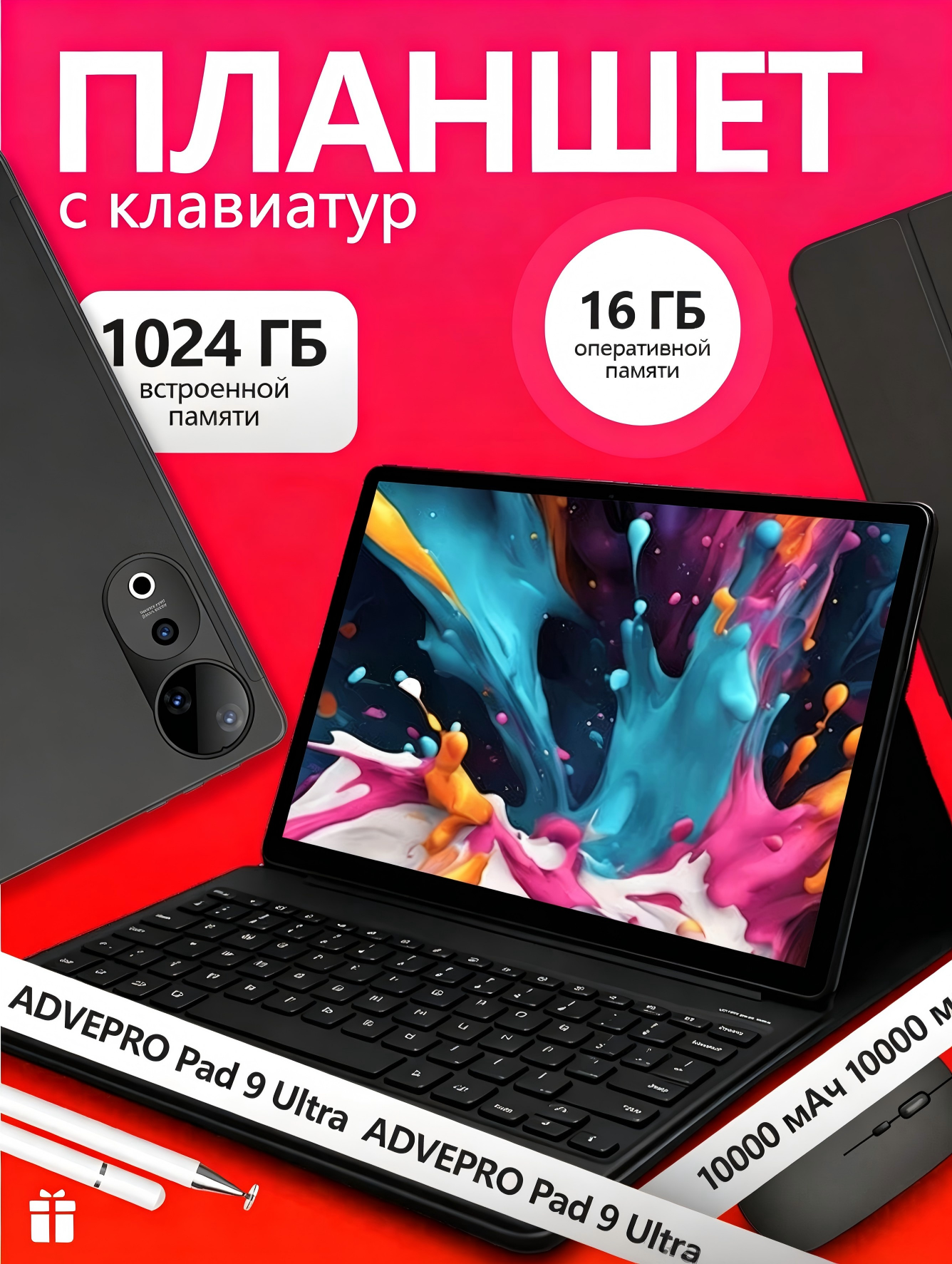 Игровой Планшет PAD9 ULTRA, 11,6", 16ГБ + 1ТБ, 8 ядер Snapdragon 888