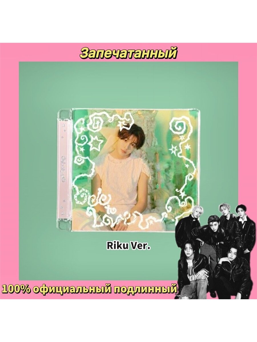 Альбомы NCT WISH - The 1st Album Ode to Love