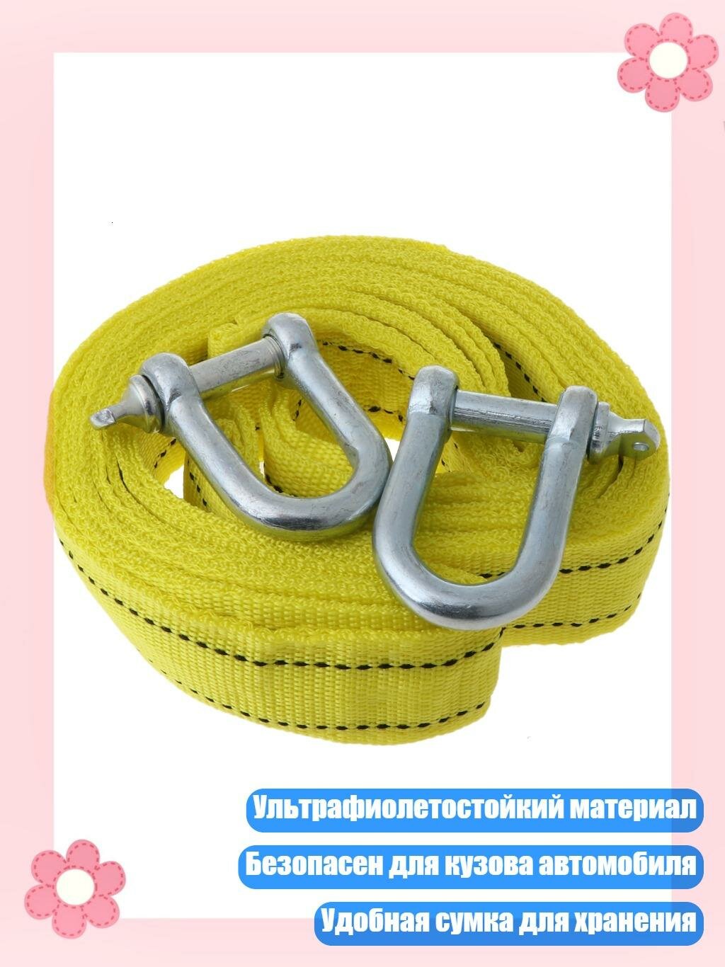 Буксировочный трос для автомобиля, 5 т, 4 м