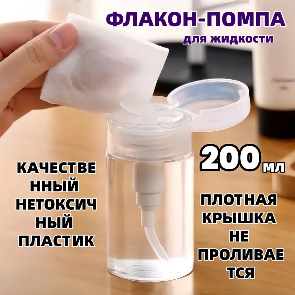 Флакон косметический