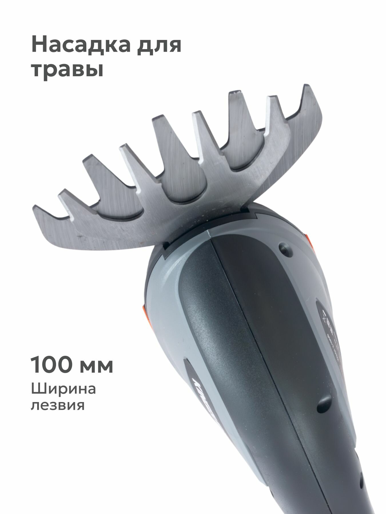 KINGQUEEN Кусторез,100мм — фото 1