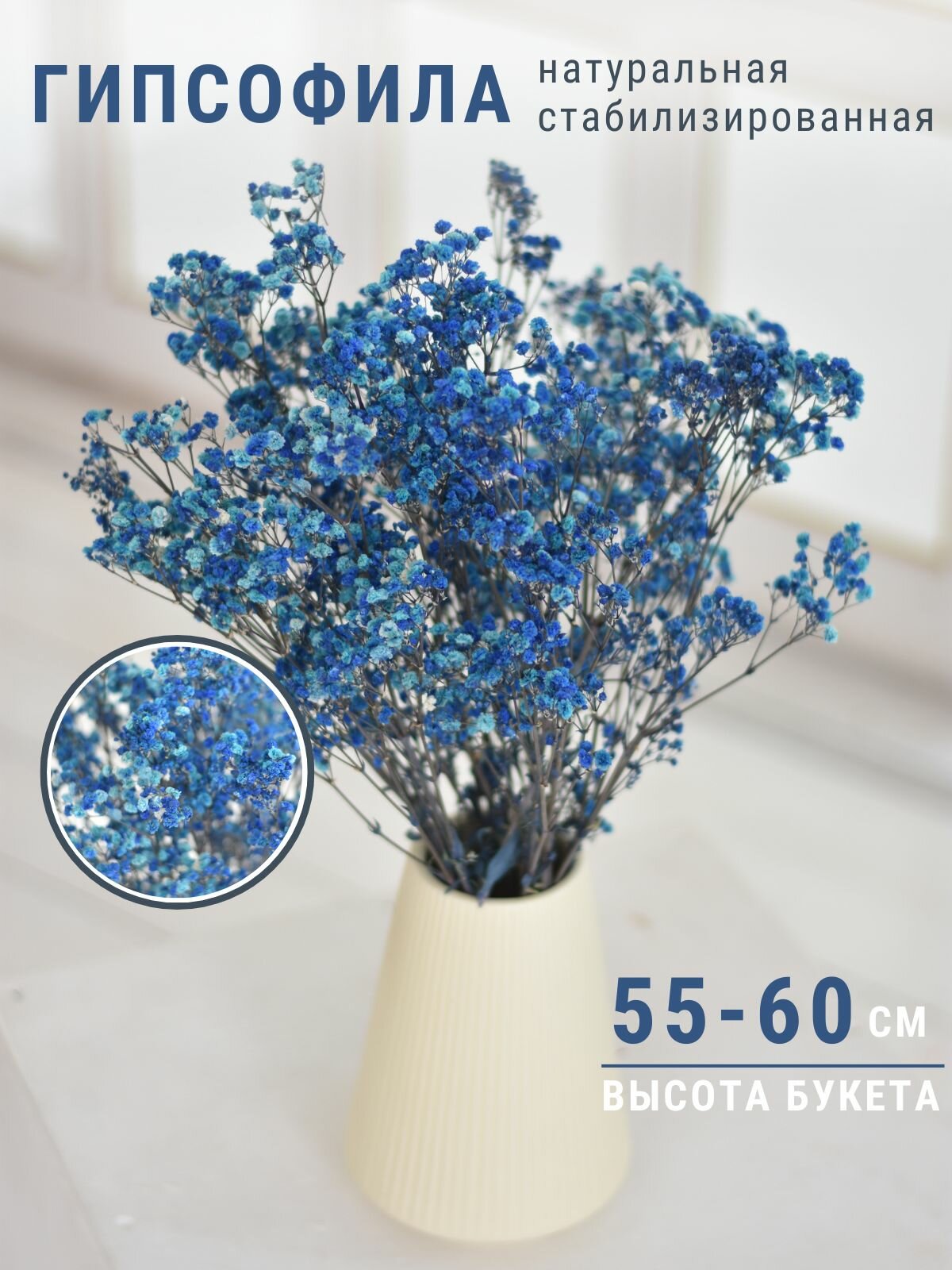 Сухоцвет Гипсофила для вазы Trava Decor стабилизированный цветок для декора