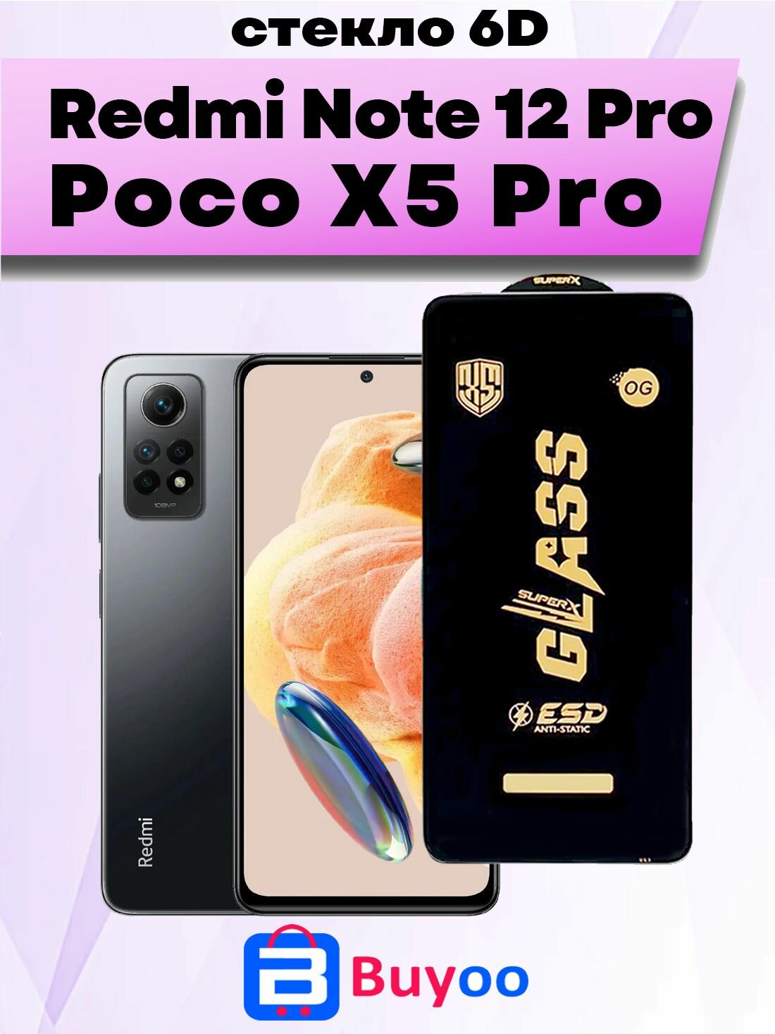Защитное стекло для Xiaomi Redmi Note 12 Pro, Poco X5 Pro (1шт OG)