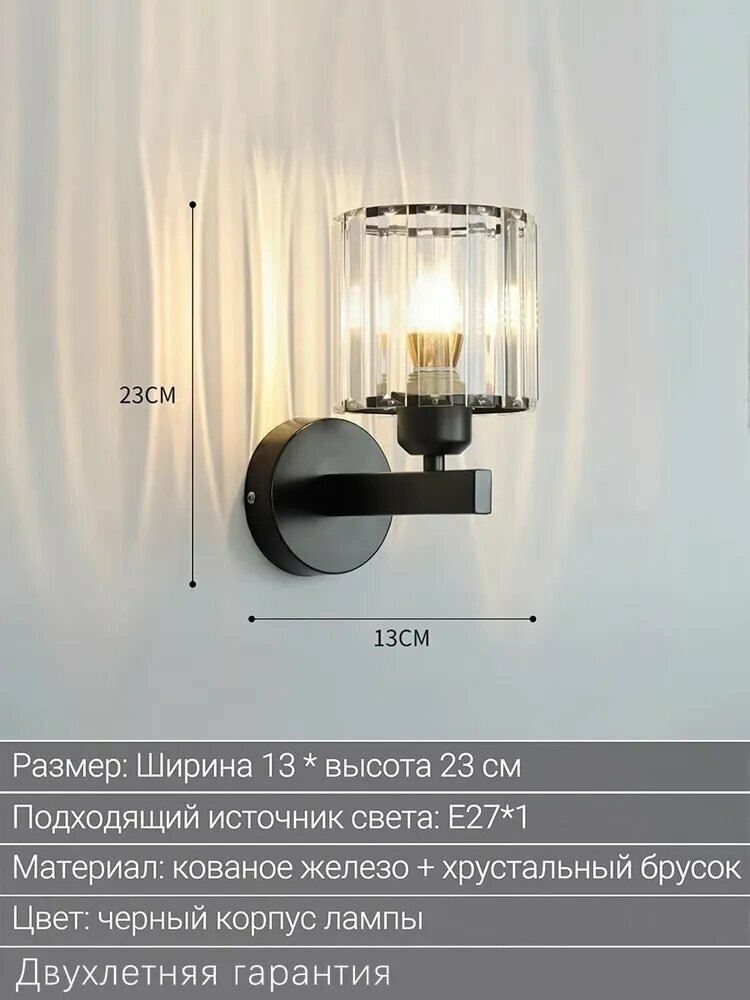 Настенный светильник, E27, 60 Вт