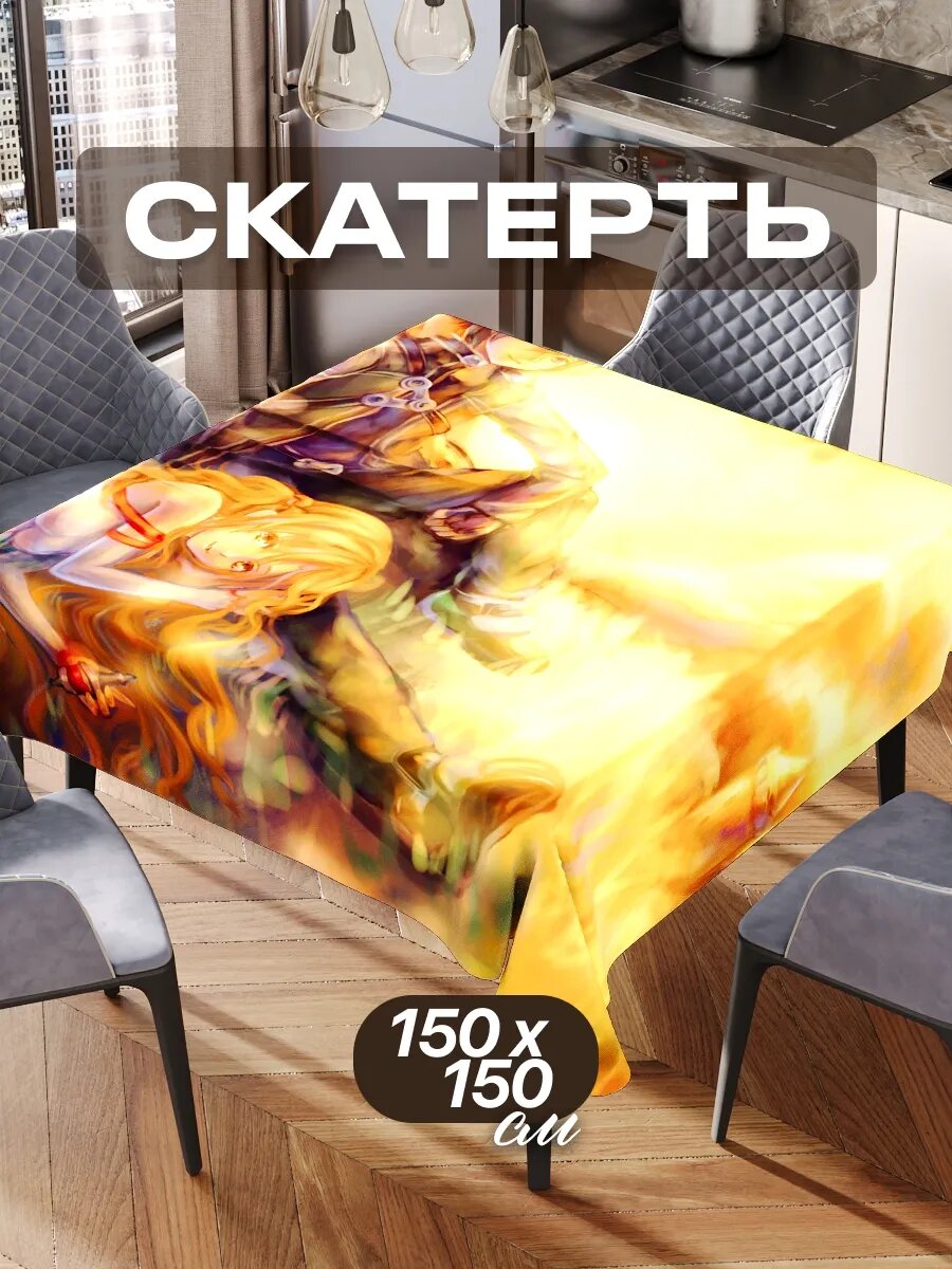 Скатерть на стол 150х150 текстильная для кухни дома