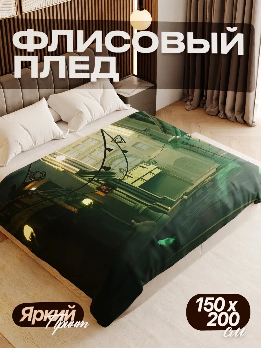 Плед флисовый 150х200 см мягкий теплый покрывало для дома