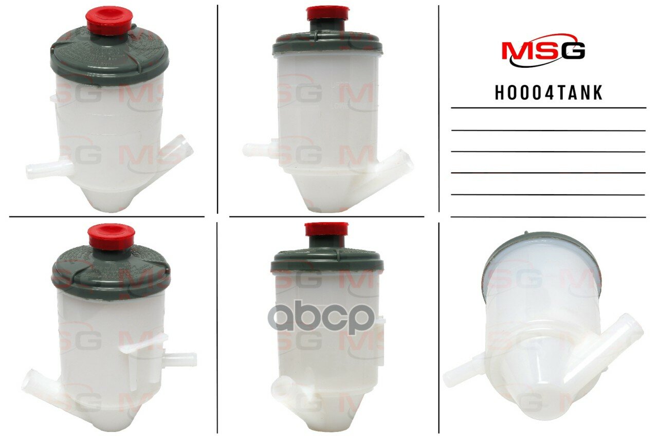 HO004TANK Бачок насоса ГУР Honda MSG арт. HO004TANK