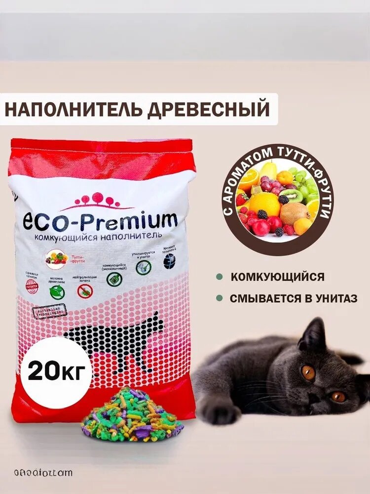 Наполнитель для кошачьего туалета комкующийся древесный с запахом тутти-фрутти ECO-Premium, разноцветный 7,6 кг, 20 л