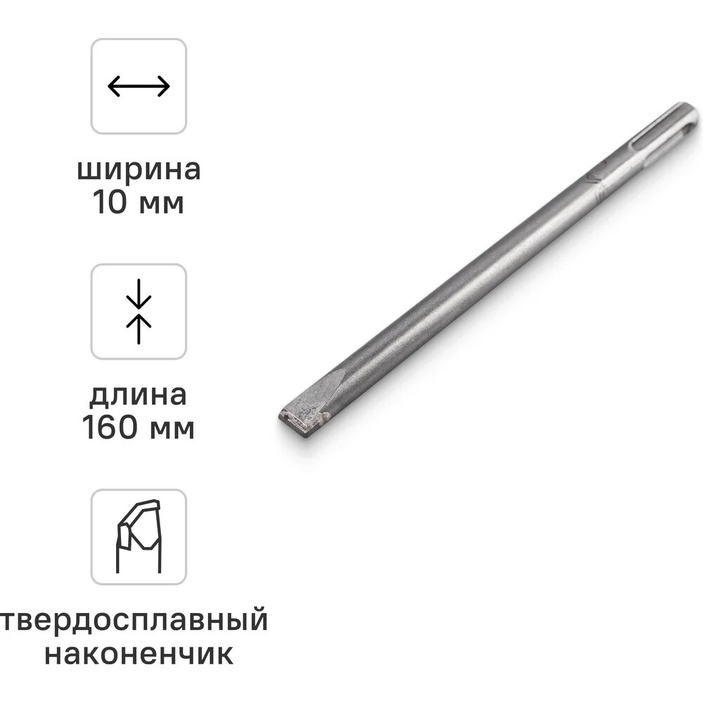 Зубило мини плоское твердосплавное SDS-plus 10х160 мм RAGE 558210