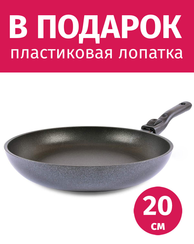 Сковорода 20см со съемной ручкой TIMA Titan Diamond с титановым покрытием Diamantek, Италия