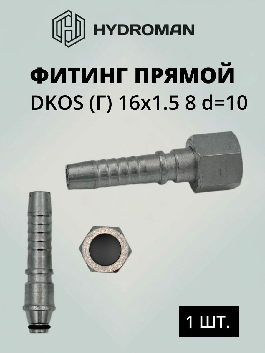 Фитинг гидравлический для РВД DKOS (Г)-гайка: 16x1.5 ,8- размер посадочного конуса , диаметр-d 10