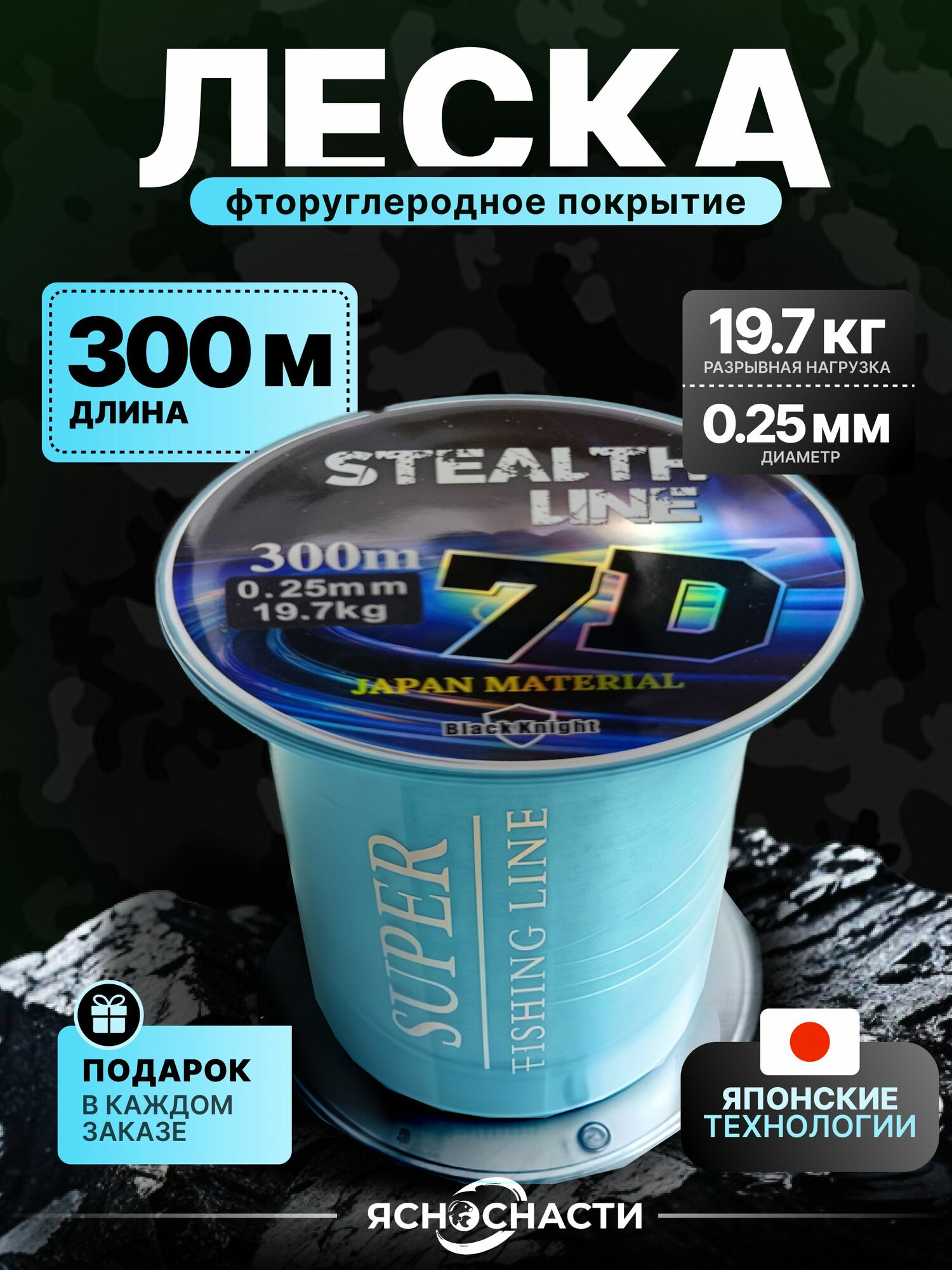 Леска для рыбалки 7D хамелеон для спиннинга для фидера удочки 0,25 мм 300м