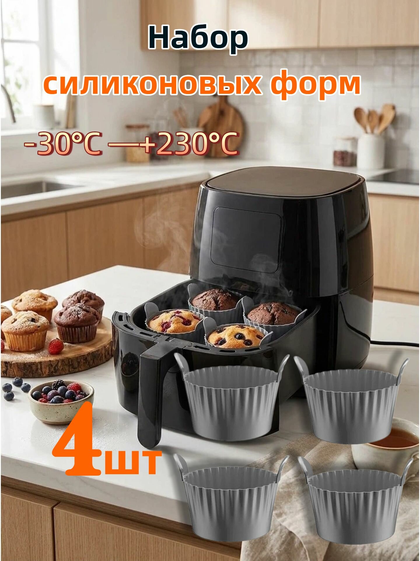 Форма для выпечки, Круглая, 9 см x 9 см, 4 шт