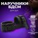 Фиксатор БДСМ