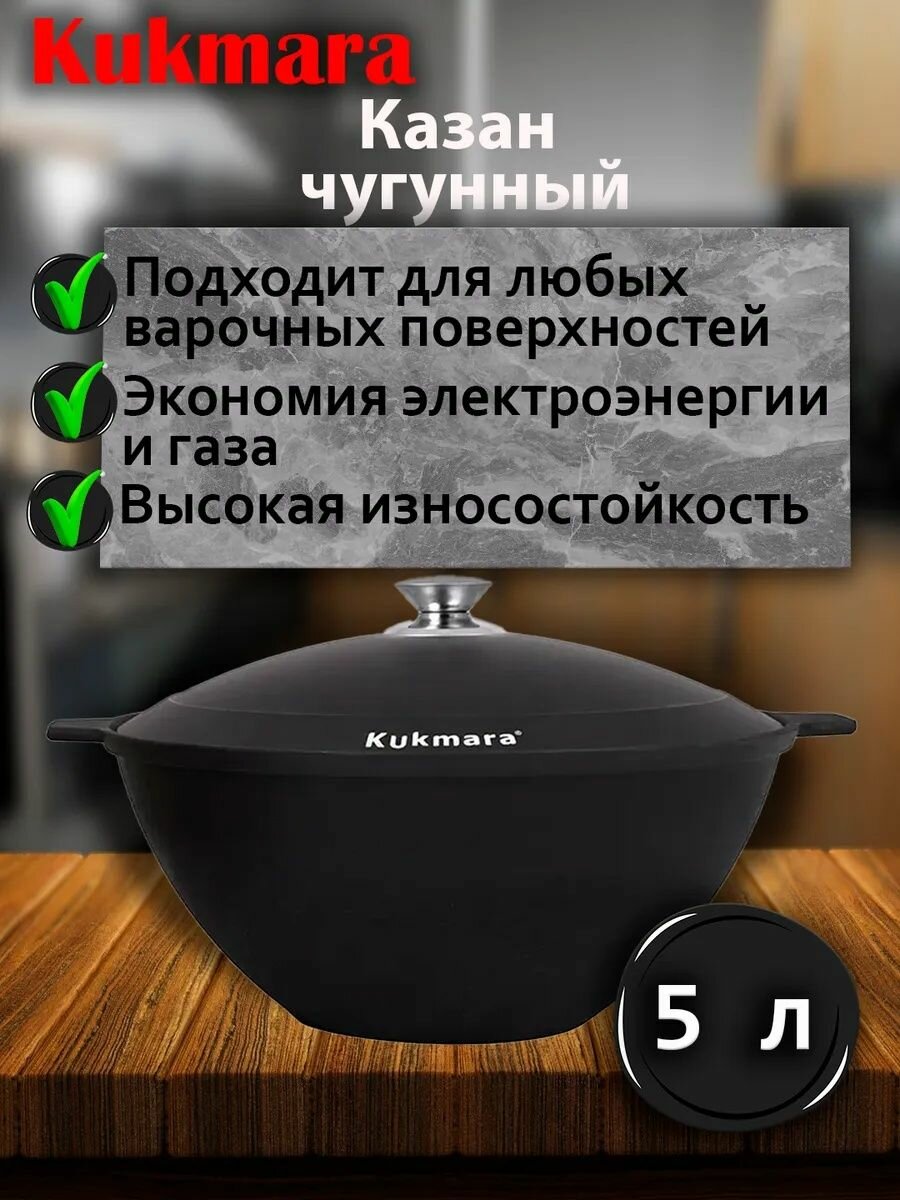 Казан для плова 5 л с металлической крышкой