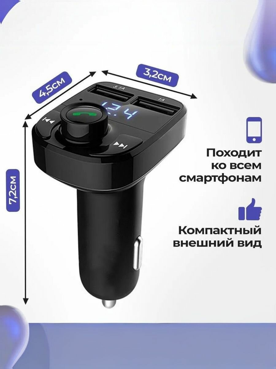 ФМ-Трансмиттер Bluetooth — фото 1
