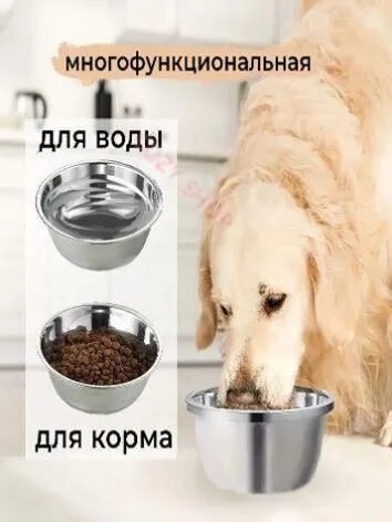 Миска для животных — фото 1