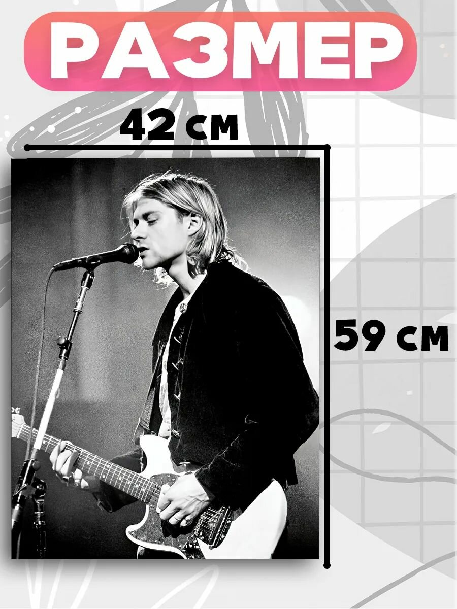 Постеры на стену Nirvana , плакат 1шт, А2 размер. — фото 1
