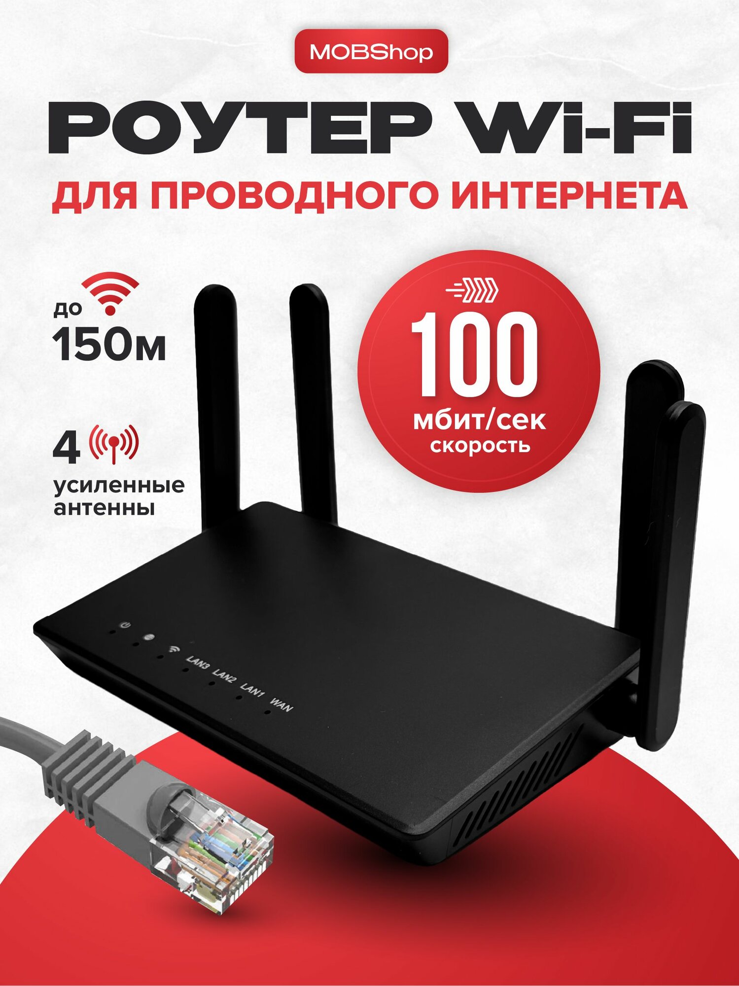 Wi-Fi-роутер для дома 1200Мбит/с