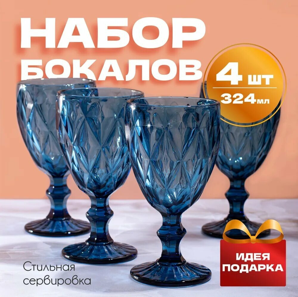 Свадебный набор бокалов Aura Of Bohemia "В списках. Все, что я люблю!", для вина, хрусталь, 324мл, 4шт