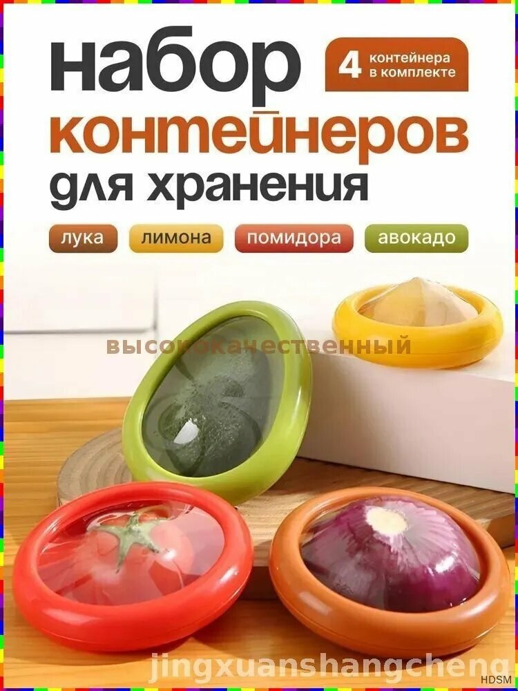 Контейнер пищевой, 4 шт