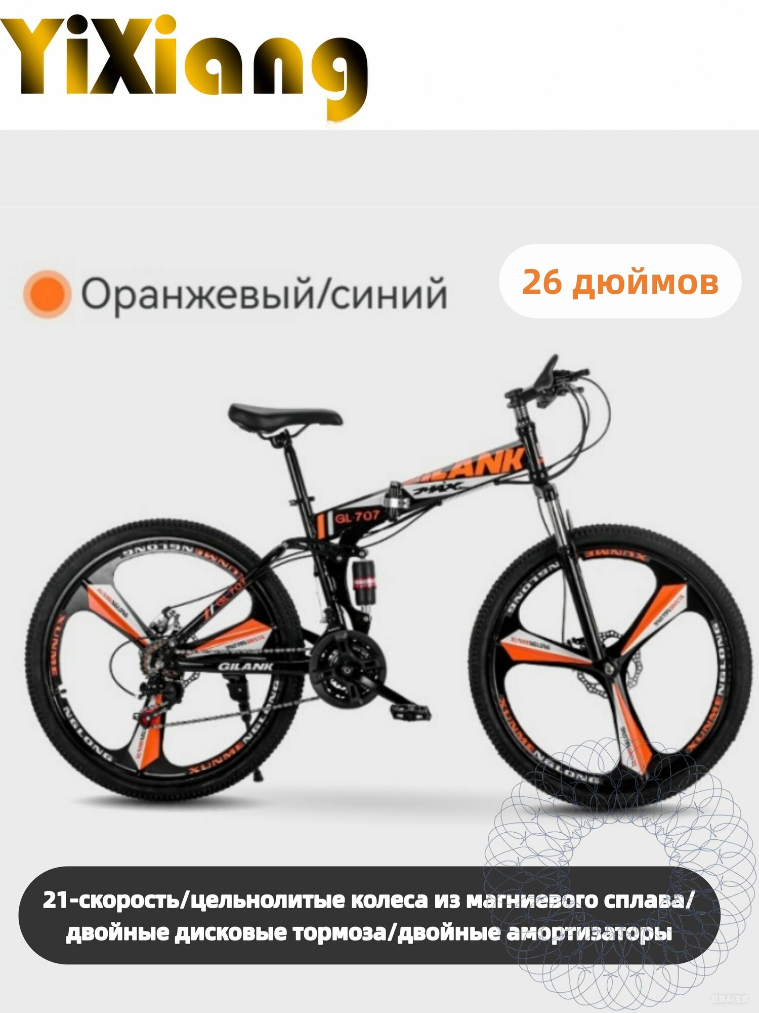 Велосипед Городской, Горный, mzm-20260424104306826-b49c9f048ecc