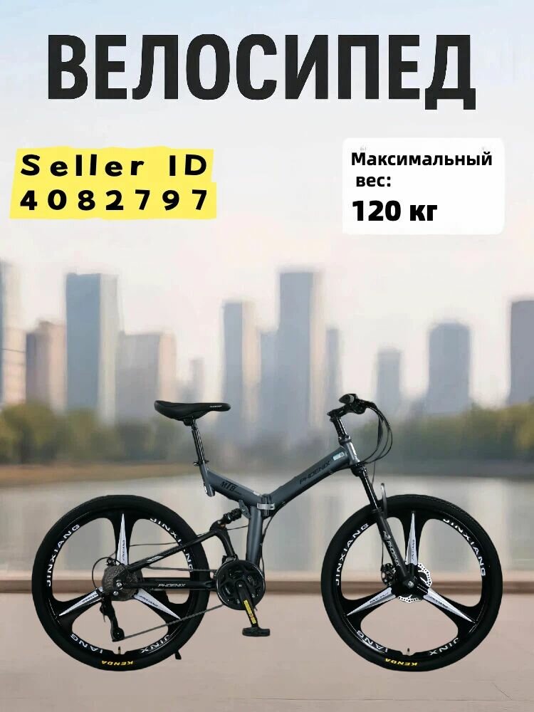 Велосипед Городской, Горный, bike-20260329-01