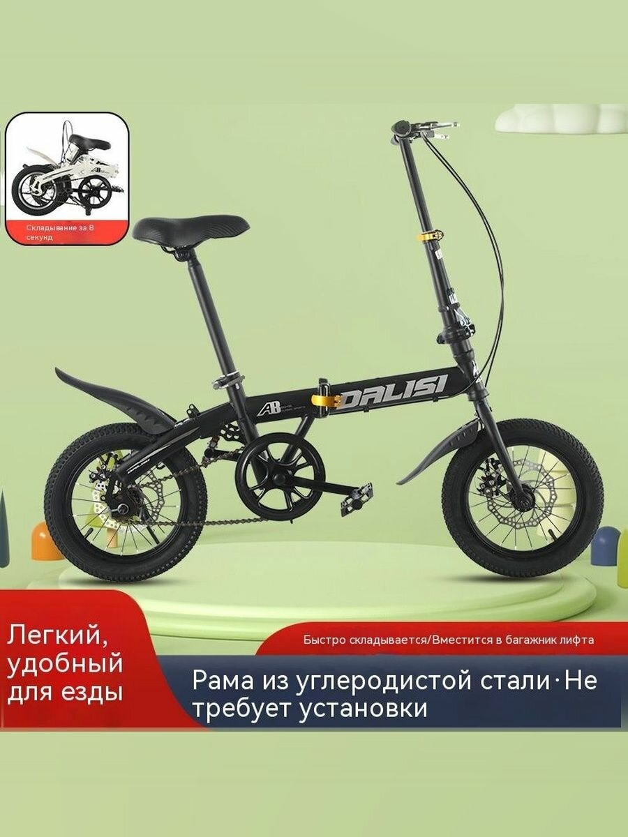 Велосипед Городской, A231