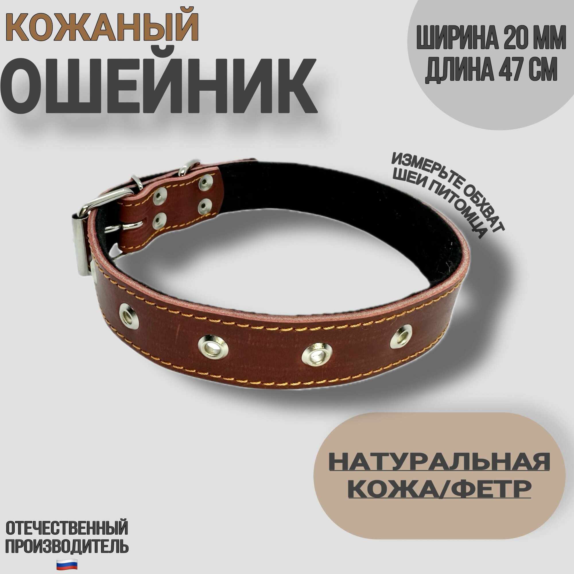 Ошейник безразмерный 20мм из натуральной кожи для собак/щенков средних и крупных пород
