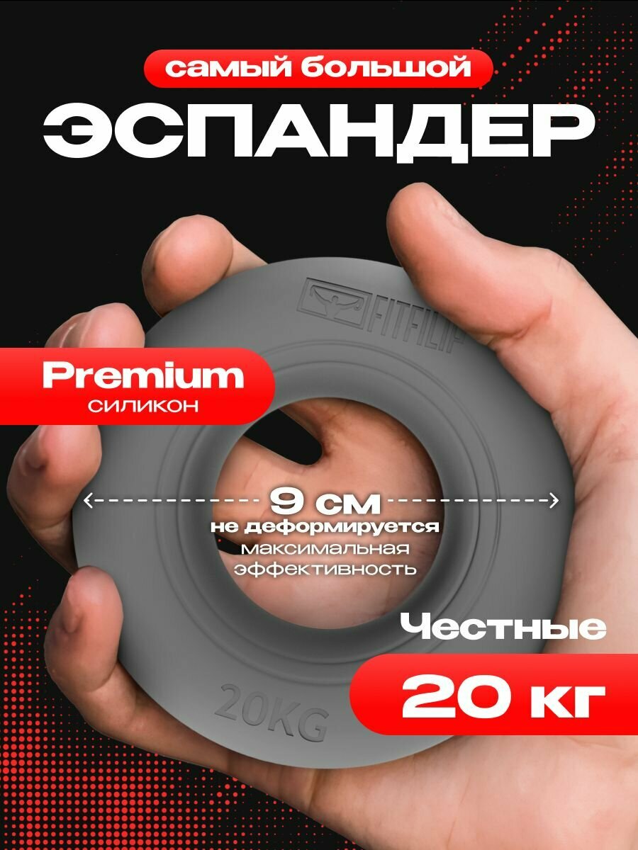 Эспандер кистевой большой 20 кг.