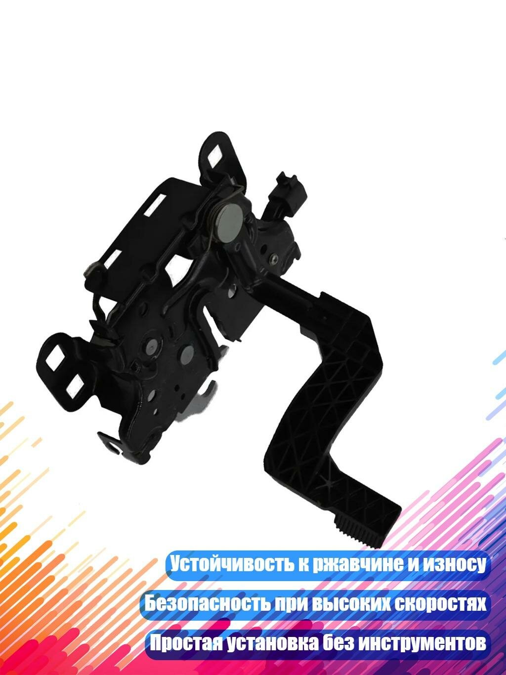 Замок капота для автомобилей 2017–2022 гг.