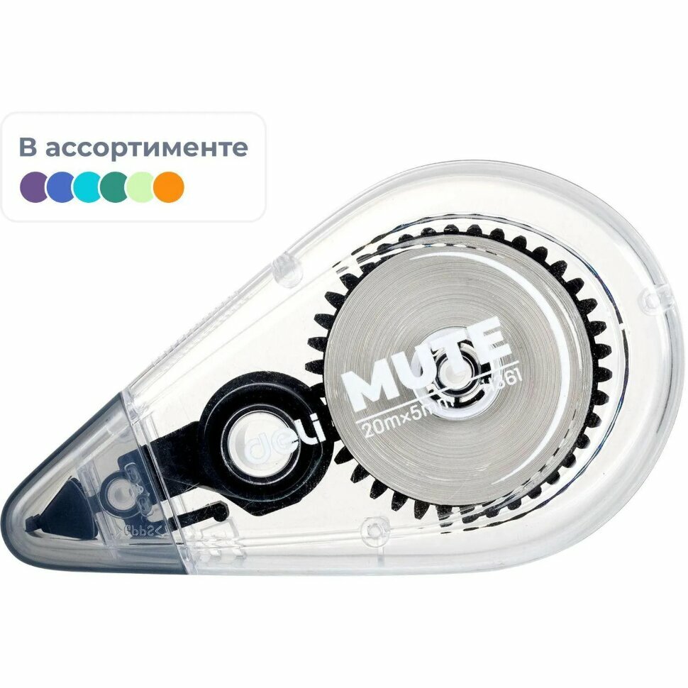 Корректирующая лента Deli Mute EH361 5 мм x 20м беззвучная ассорти блистер, 1544377