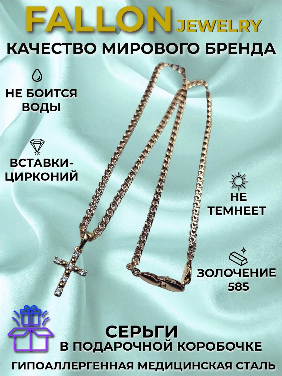 Цепь