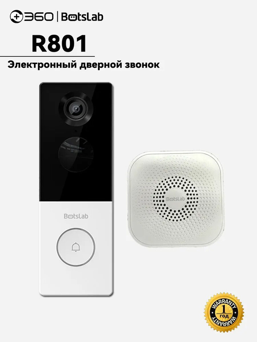 Беспроводной звонок дверной с APP, звонок беспроводной уличный для квартиры, глазок дверной с камерой, Botslab R801