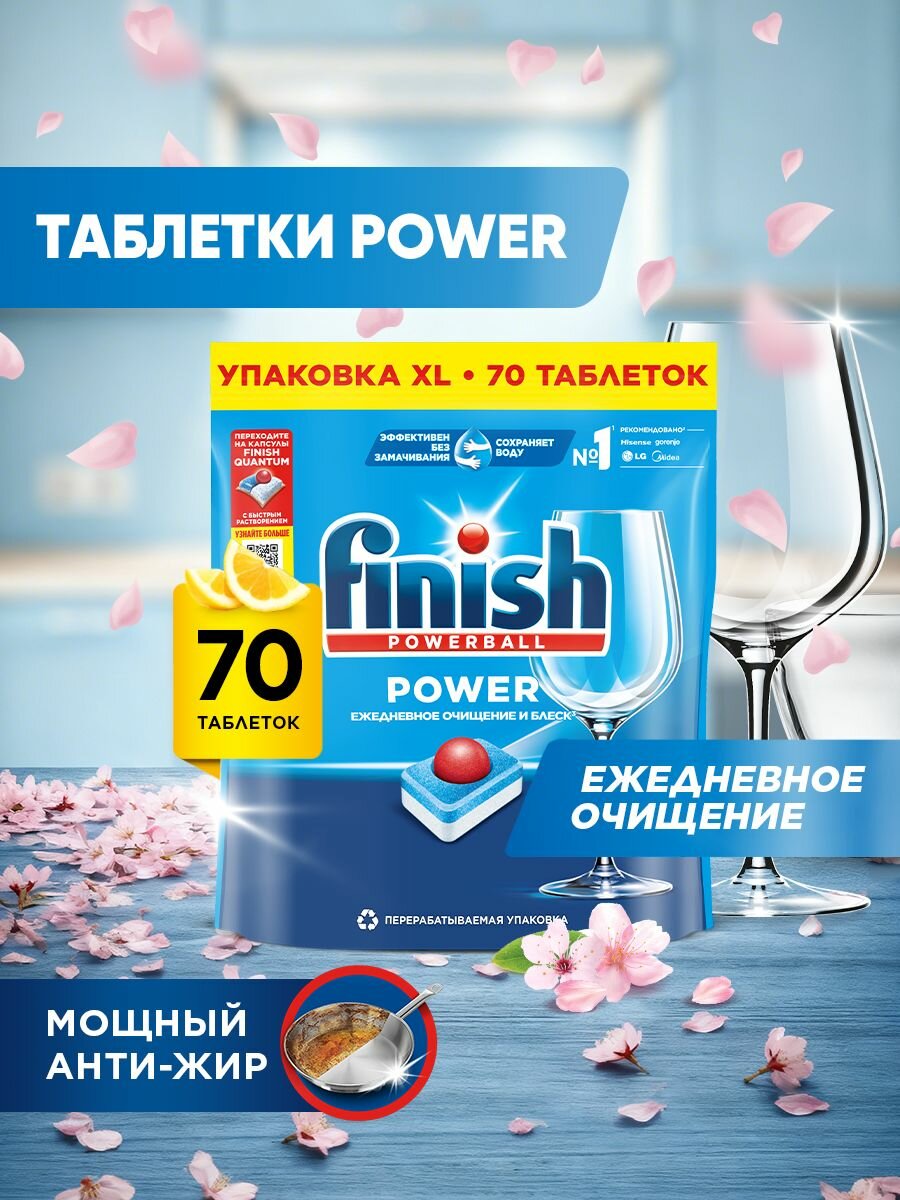 Power All in 1 таблетки для посудомоечной машины, лимон, 70 шт таблетки для посудомойки капсулы для посудомоечной машины