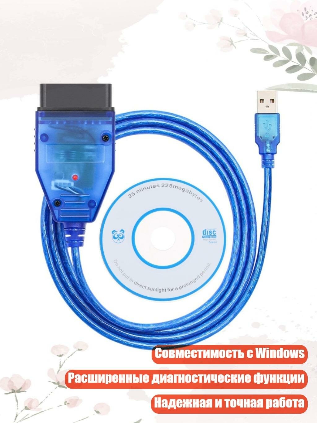 Диагностический сканер KKL 409.1