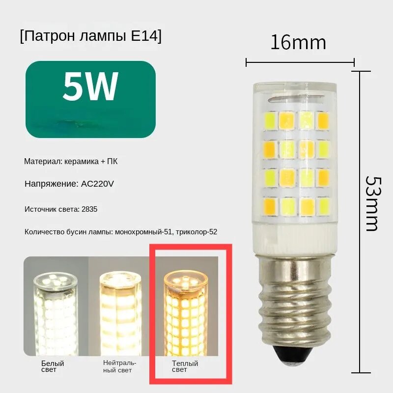 Лампочка, Цоколь: E14, 5 Вт, Светодиодная, 10 шт.