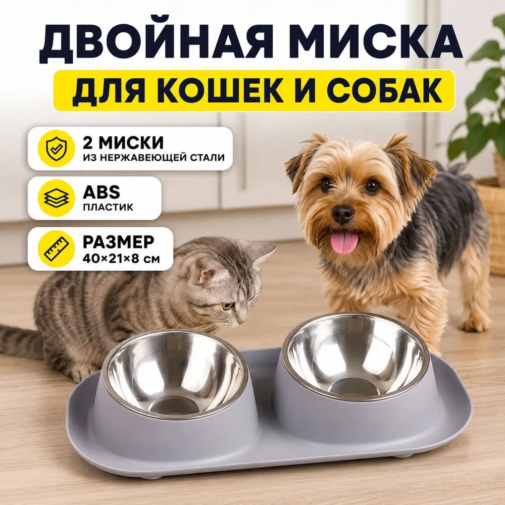 Миска для животных (Китайско-российская торговля)