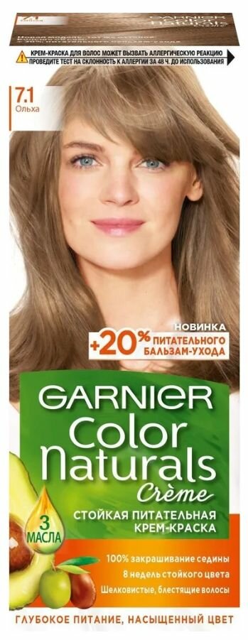 Garnier Color Naturals Краска для волос, 7.1 Ольха, 110 мл