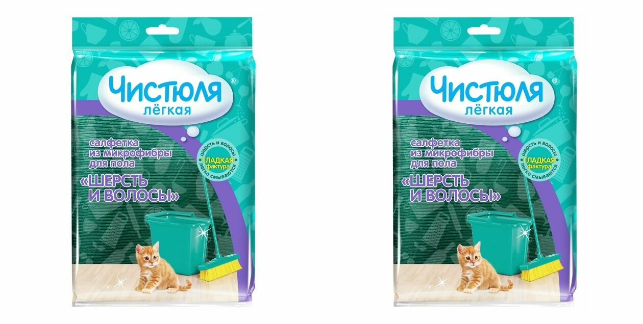 Чистюля Салфетка для пола микрофибра 60х70 см, 2 шт.