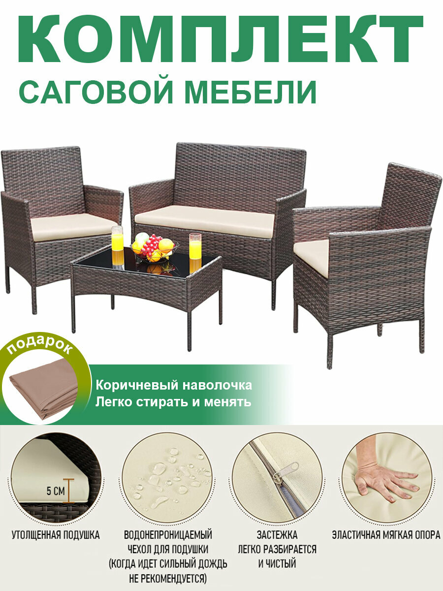 Комплекты садовой мебели, металл, 4 предмета, коричневый, устойчива к влаге
