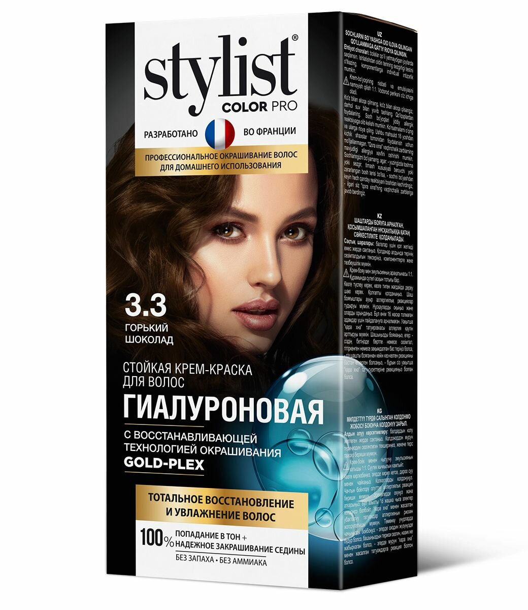 Stylist Color Pro Крем-краска для волос Гиалуроновая, тон 3.3 Горький шоколад, 115 мл.