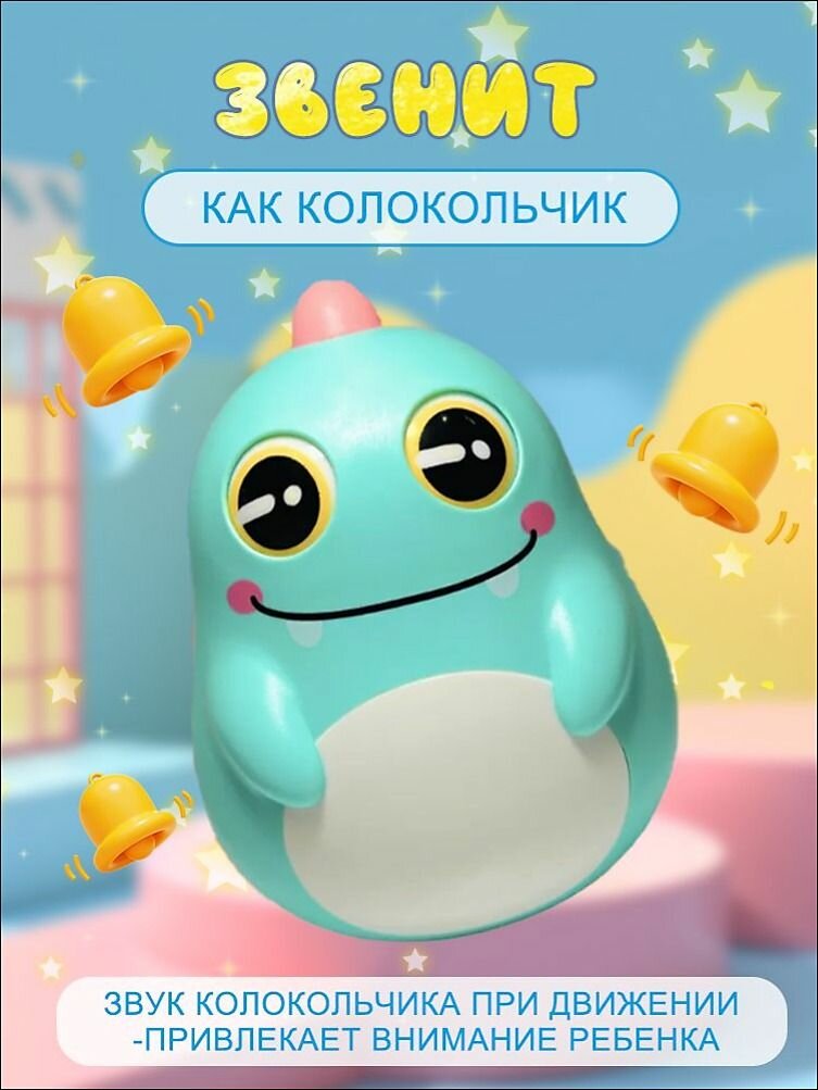 Неваляшка-шарнир дракон, интерактивная, развивающая, светящаяся — фото 1